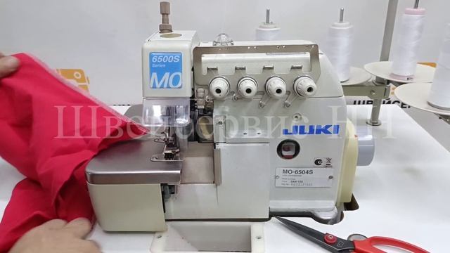 Оверлок четырехниточный JUKI MO-6504S-OA4-150 (комплект) БУ