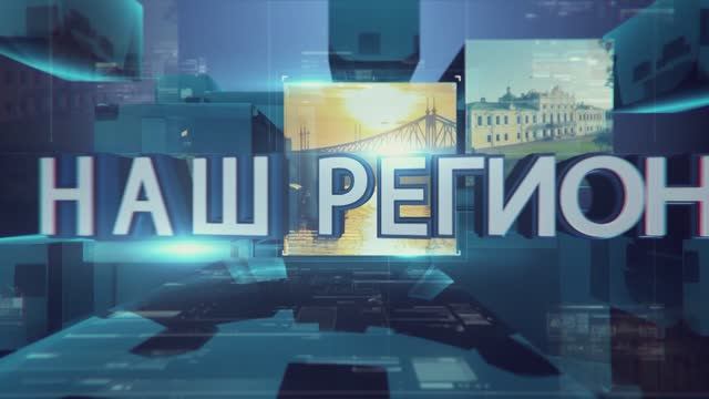 2022_12_30_Наш_регион_342_Тверской_проспект