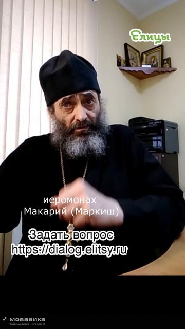 Отвергнуть всё земное. Иеромонах Макарий (Маркиш) #shorts