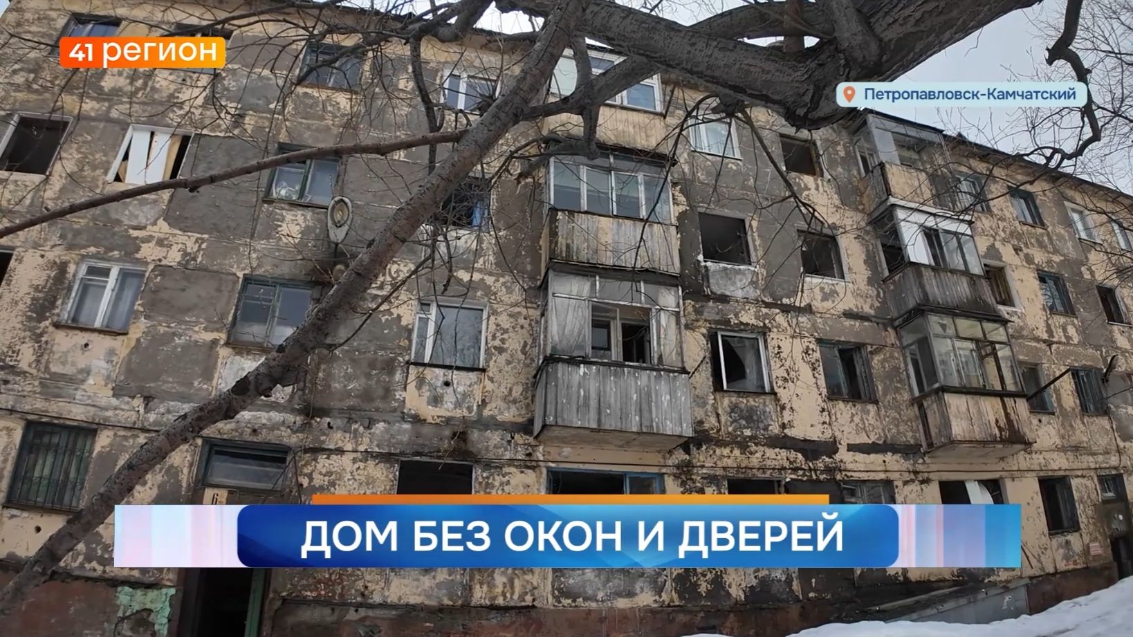 Новости Камчатки за 16 апреля 2026 года