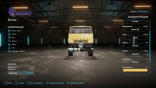 FS 22 - Обзор мода КамАЗ бочка