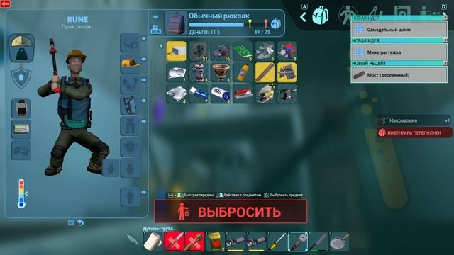 НЕ обычная рутина