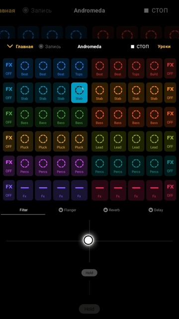 DJ Levsha - Andromeda | Groovebad | 1 часть