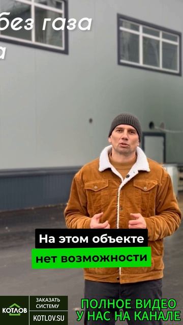 МОДУЛЬНАЯ КОТЕЛЬНАЯ - В КАКИХ СЛУЧАЯХ НУЖНА?