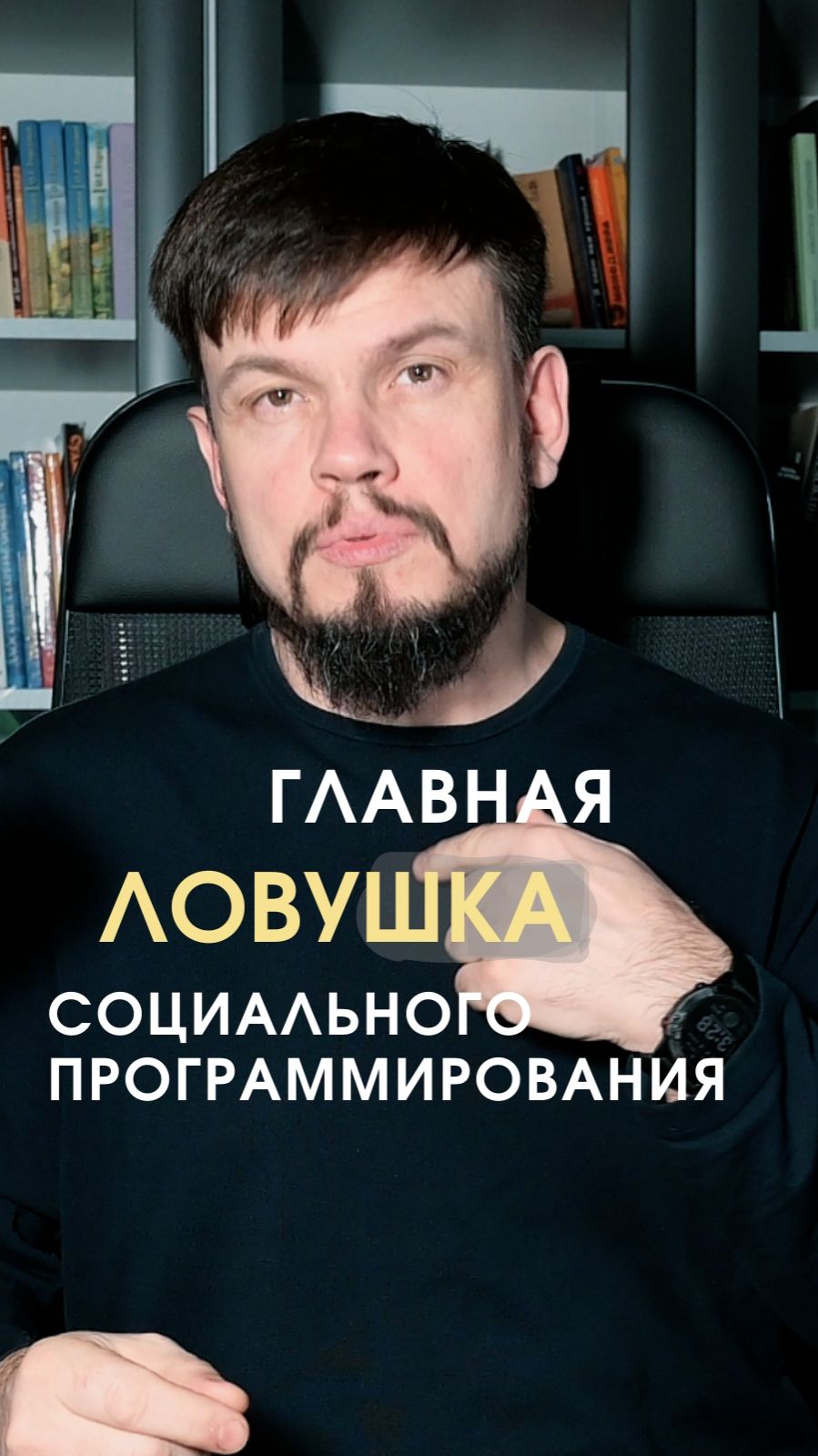 Почему 90% людей после 30 живут не свою жизнь и не знают этого? Вам нужно это знать