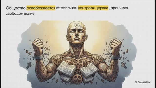 История Беларуси 7 класс параграф 29 Культура