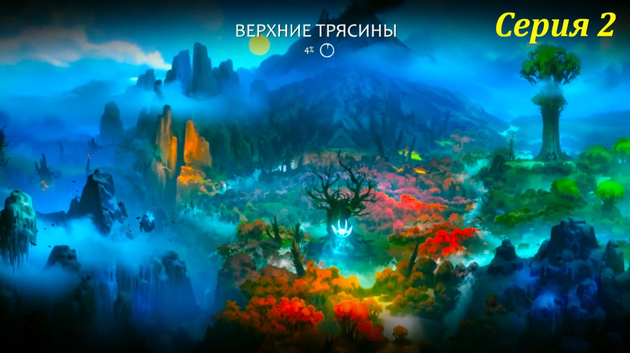 Ori: Идем мучаться в Верхние трясины