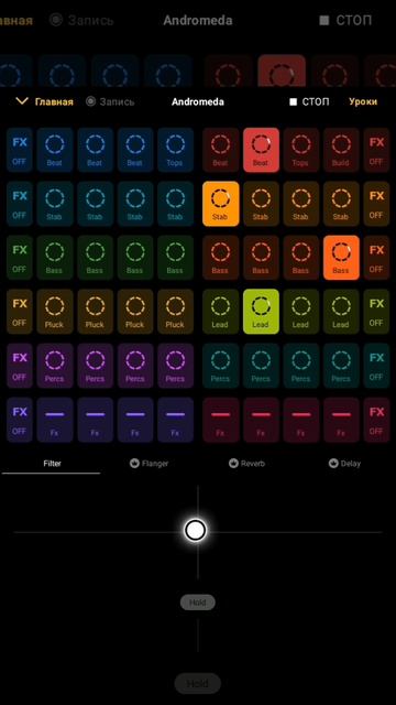 DJ Levsha - Andromeda | Groovebad | 2 часть