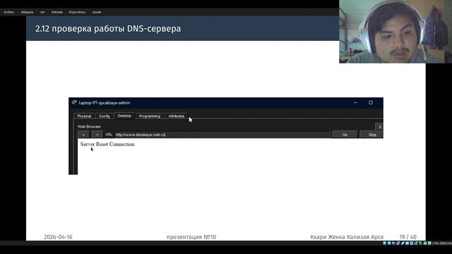 презентация №10 локальные сети