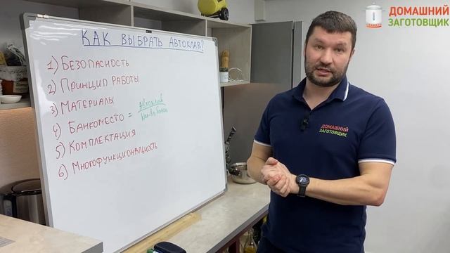 Какой выбрать автоклав?