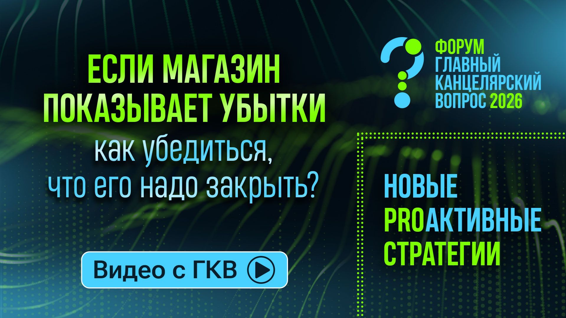 Если магазин показывает убытки, как убедиться, что его надо закрыть?