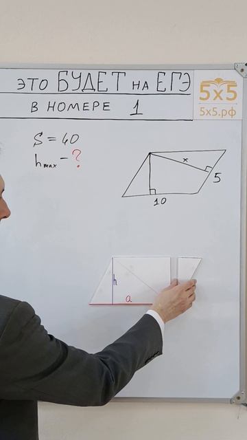 Это будет на ЕГЭ в номере 1, 25