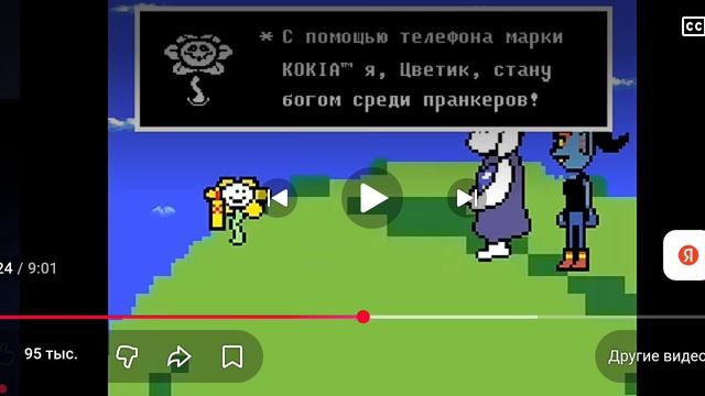 Это полная хрень которая я  смотрел