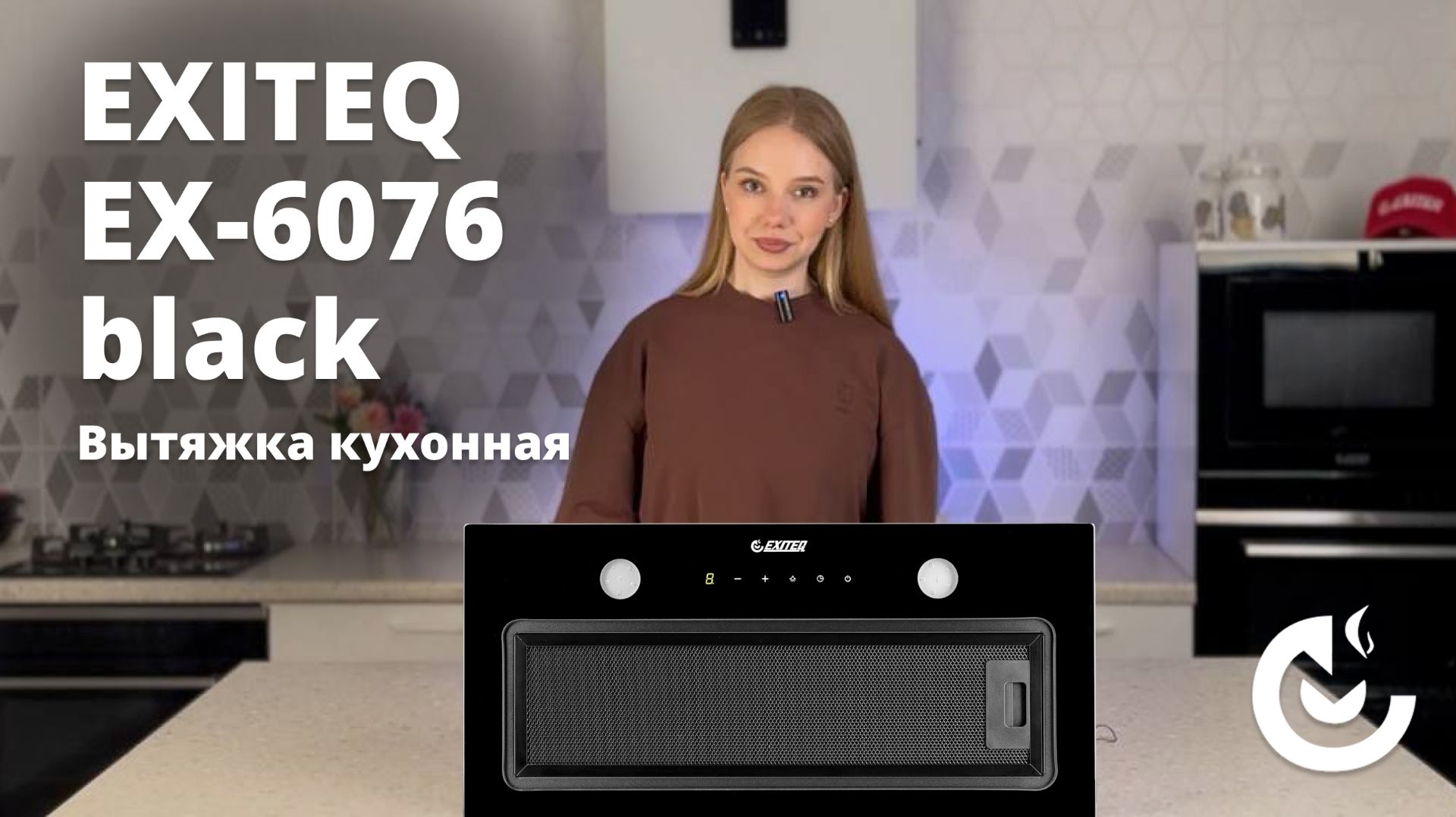 Полновстраиваемая вытяжка EXITEQ EX-6076 black