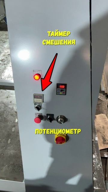 | 🚀 Биконус 1100 л | Техника для большого замеса |