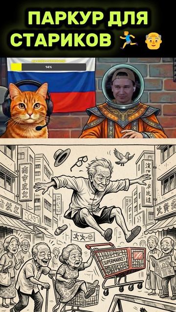 В Сингапуре пенсионеров учат прыгать через тележки