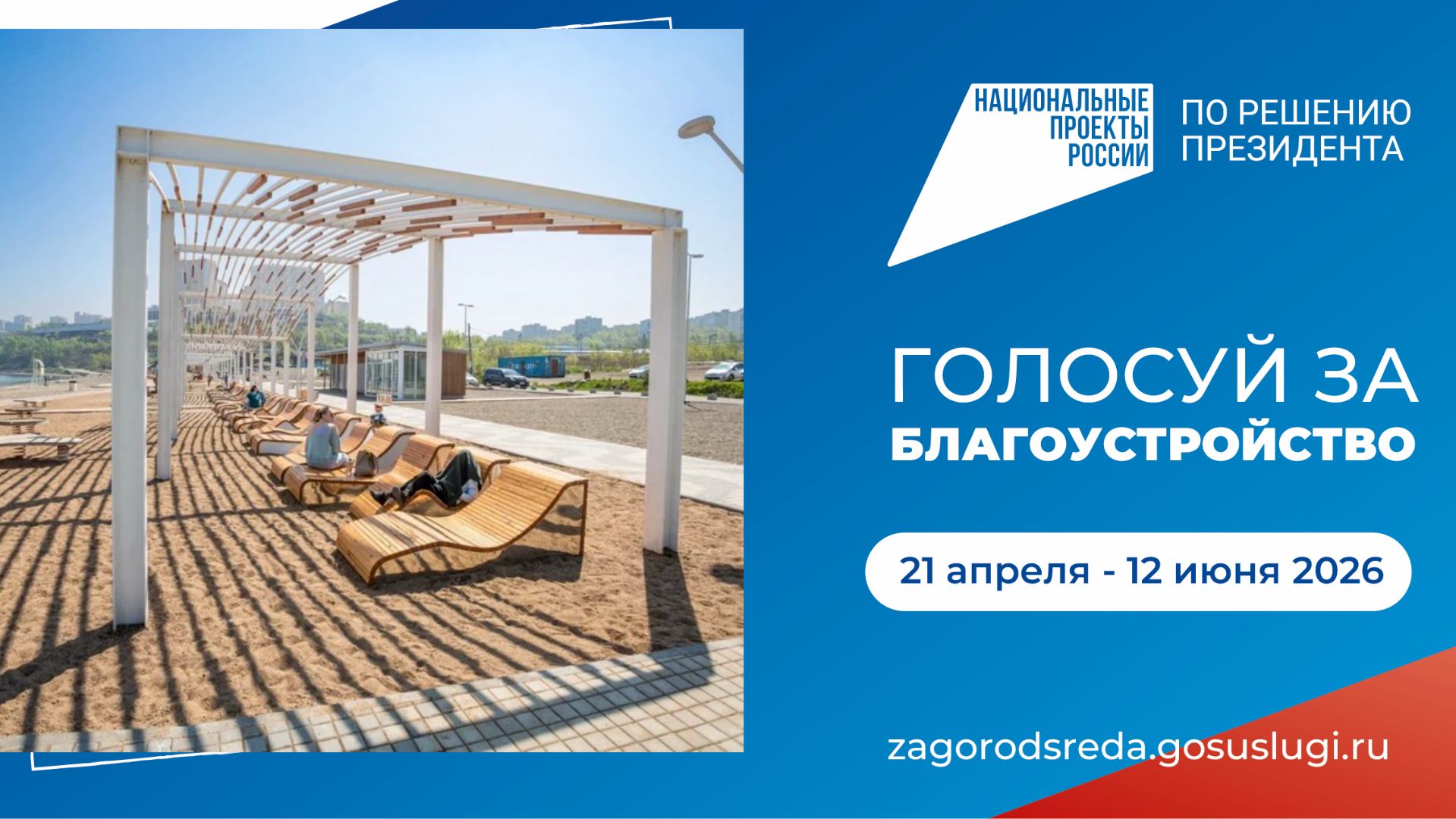 Мегаполис / Волонтёры ФКГС / 16.04.26