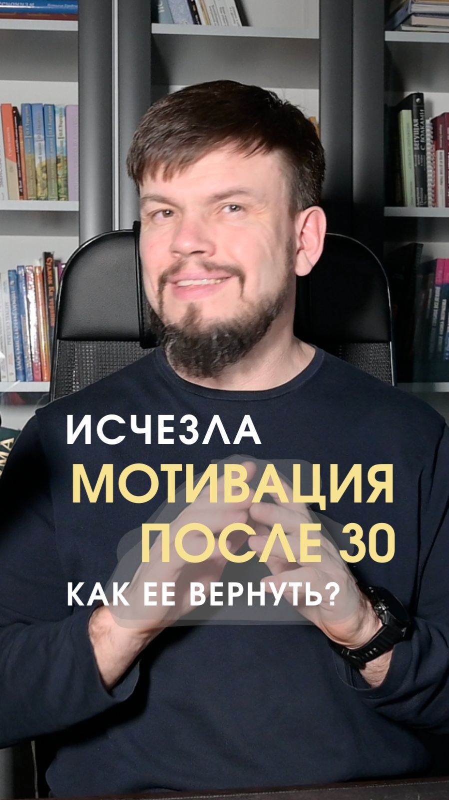 Дисциплина и сила воли после 30 перестают работать. Как этого избежать?