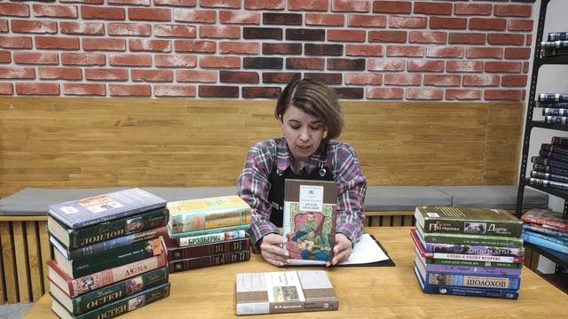 Центральная городская библиотека (Книжный цех). По страницам классики