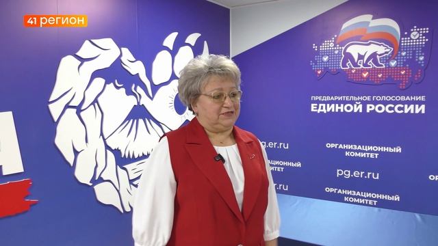 КАМЧАТСКИЕ ПЕДАГОГИ ПРИНИМАЮТ УЧАСТИЕ В ПРЕДВАРИТЕЛЬНОМ ГОЛОСОВАНИИ «ЕДИНОЙ РОССИИ» • НОВОСТИ