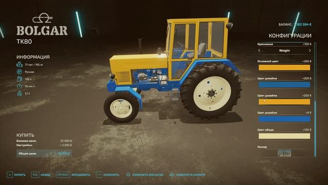 FS 22 - Обзор мода трактора болгар ТК.80