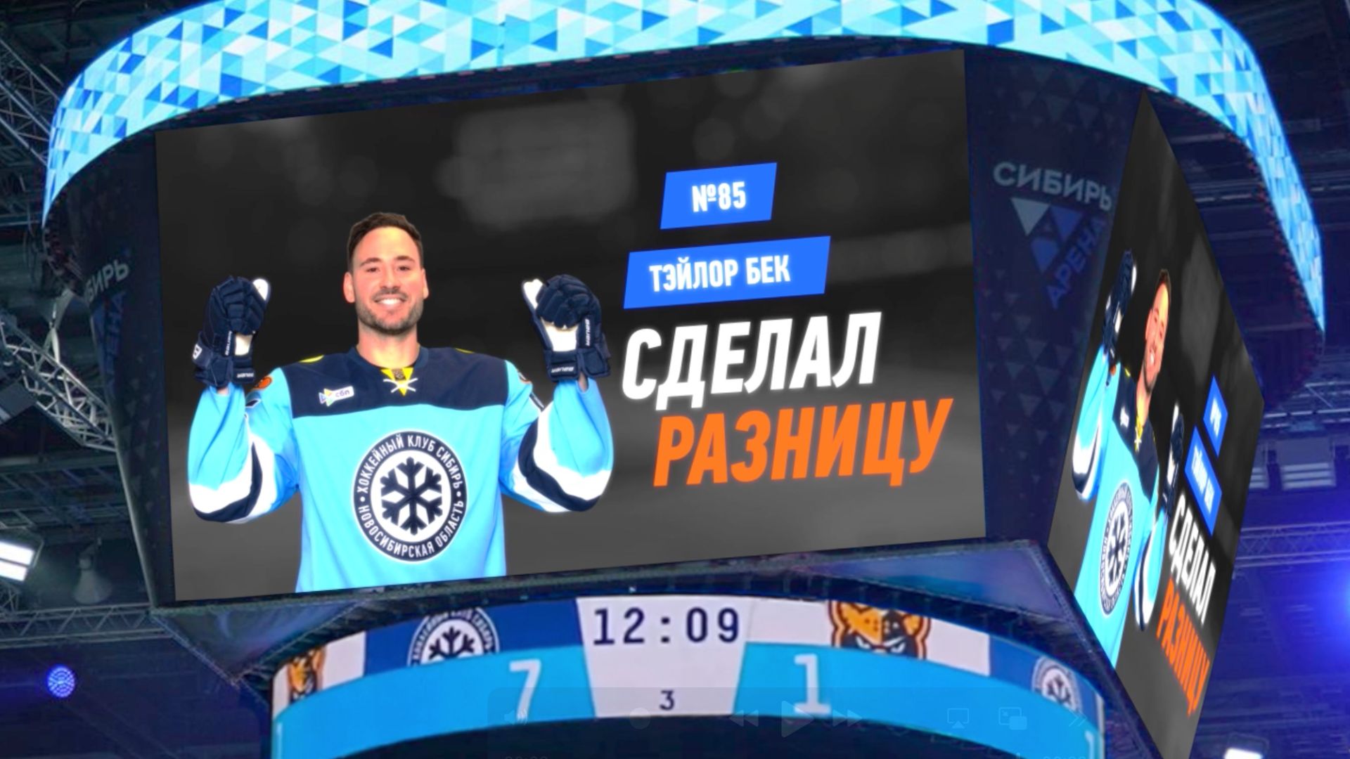 Хоккейный клуб “Сибирь” коллаборация с Winline