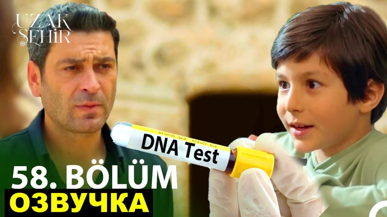 Далекий город 2 сезон 30 (58) серия анонс