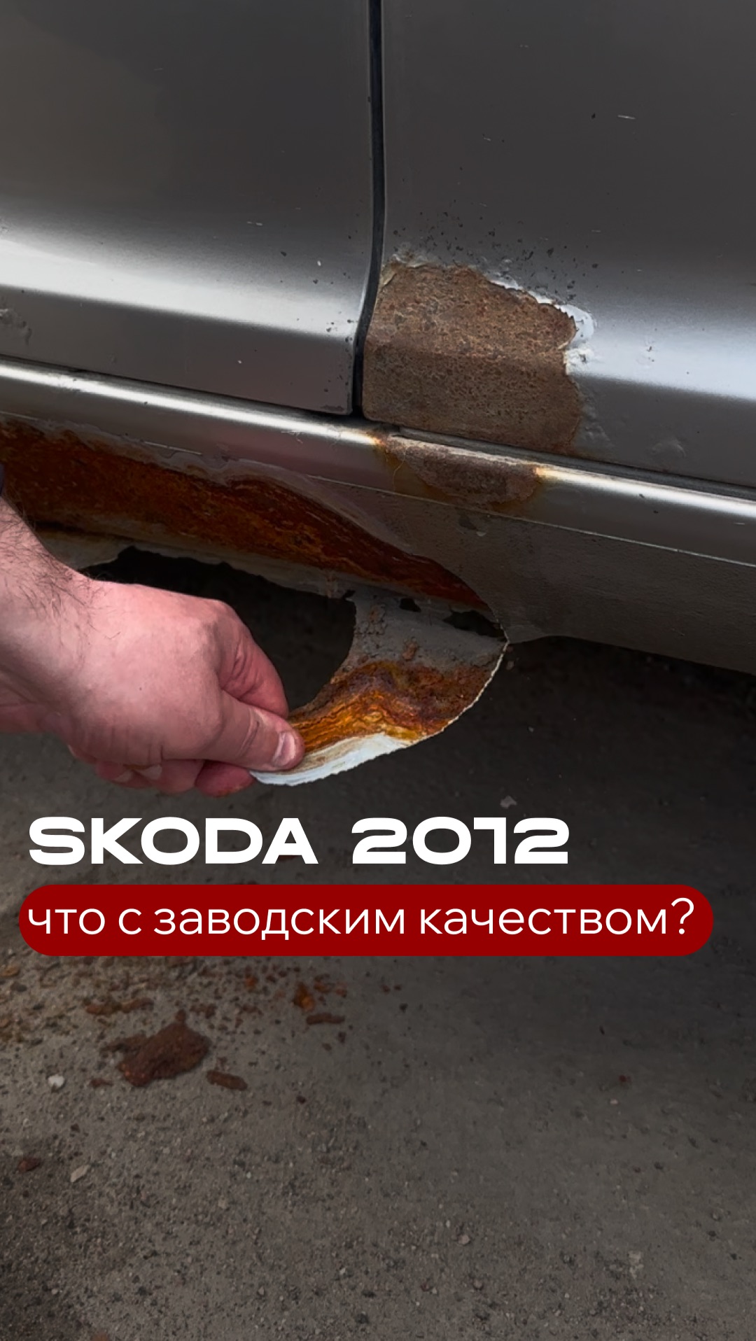 Эффект "чулка" на авто😱 Все Пороги