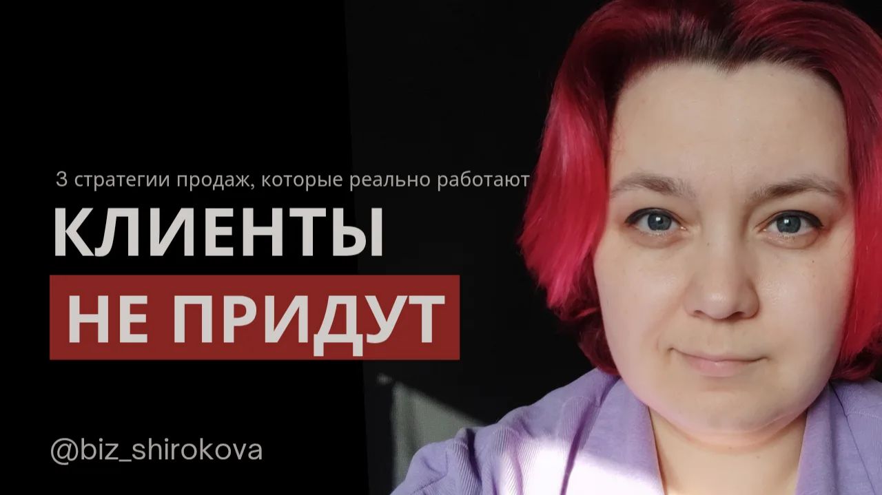 5 стратегий продаж