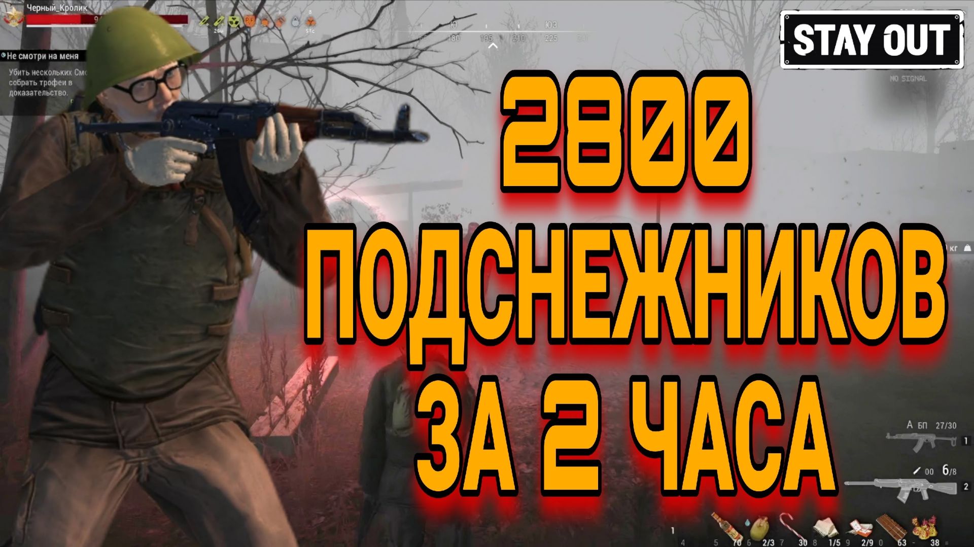 Волны "Тлеющих" и помощь сталкеру!