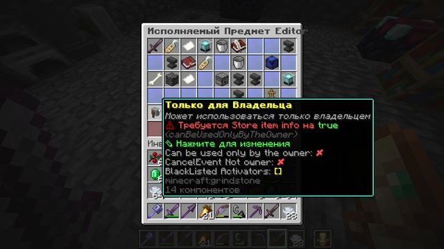 Как сделать кастомное оружие в Minecraft