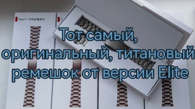 Оригинальный титановый ремешок Watch 3 pro, GT3 pro