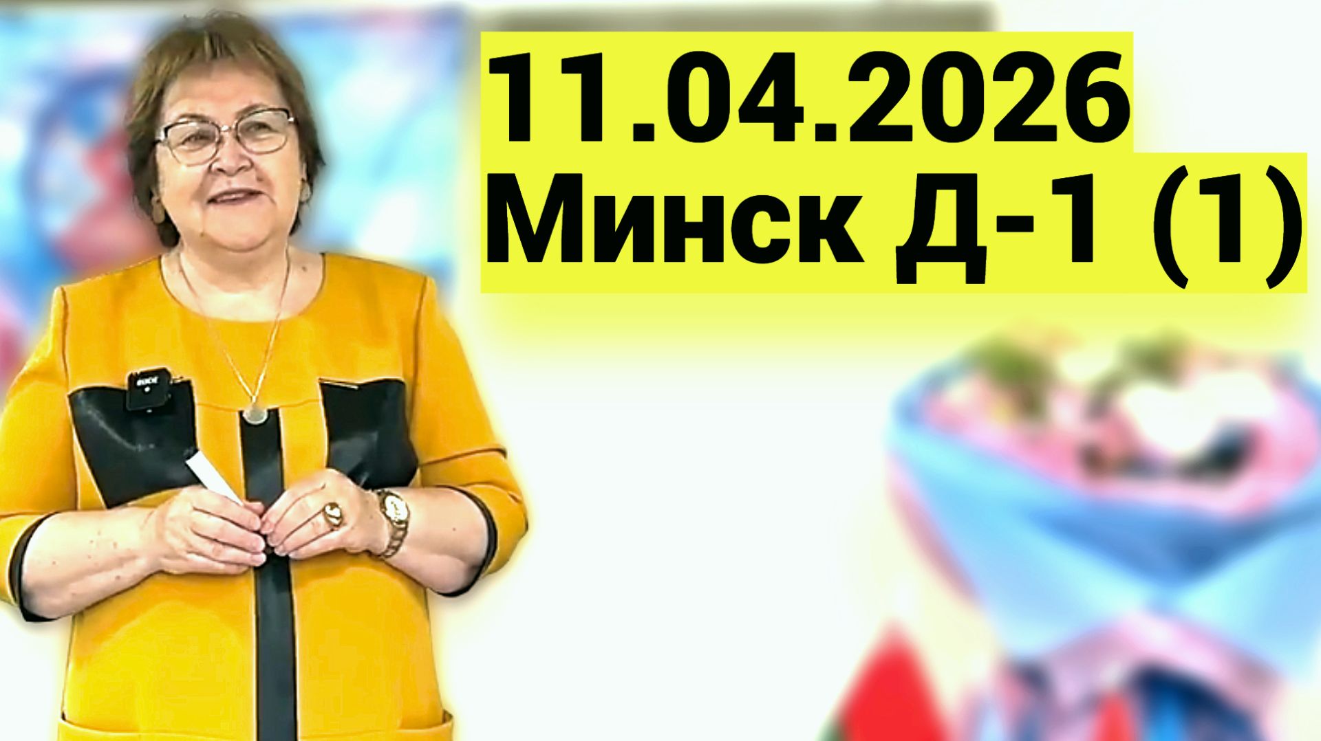 СМИ – энергетическая дойка ● Минск – всё работает ● Страх жить и умереть ● Лукашенко спас Беларусь