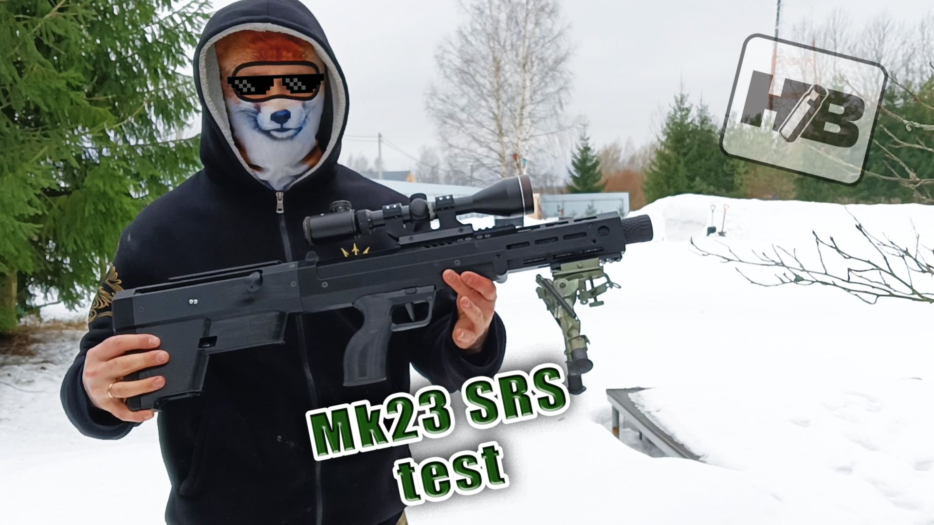 Тест прототипа карабин-кита "MK23SRS"
