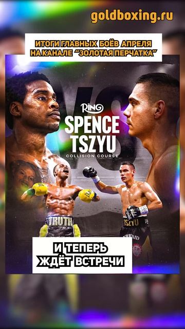 Главные бои в боксе за апрель: Уайлдер-Чисора, Фьюри и Джошуа, Тим Цзю, Иглесиас-Силягин