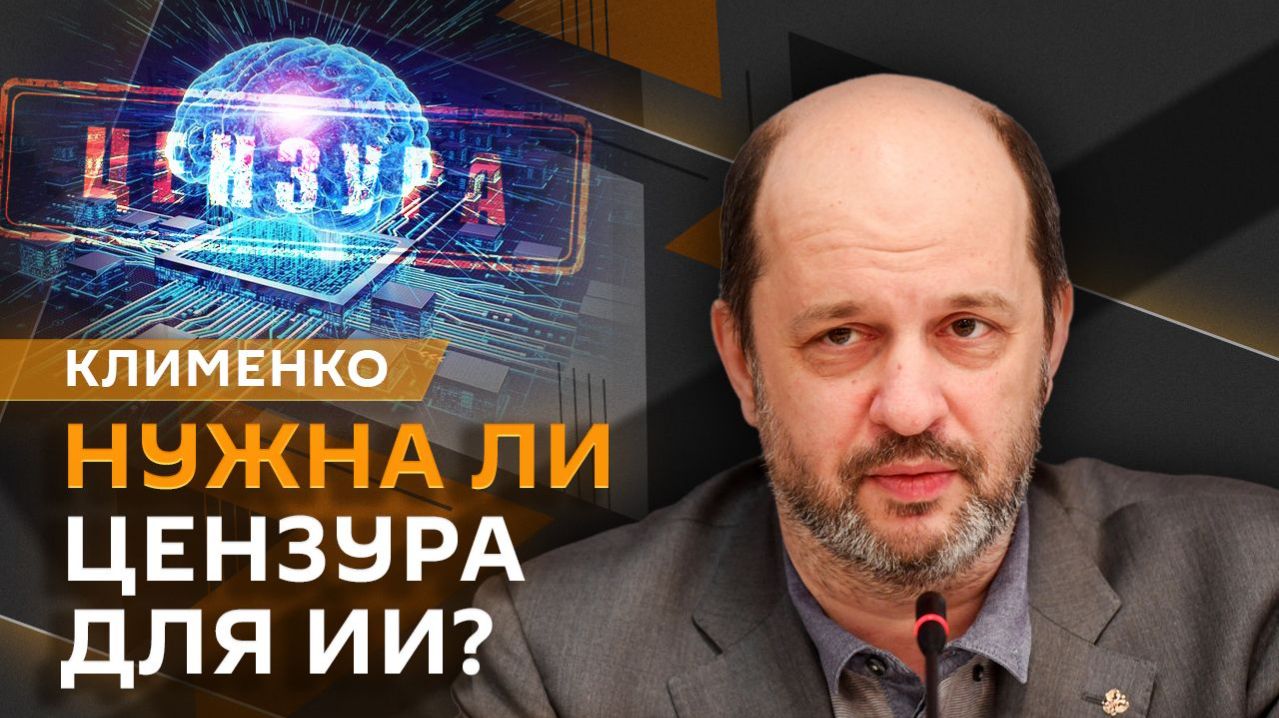 Герман Клименко. Наказание за "серый" обмен крипты, регулирование нейросетей и мессенджер от Маска