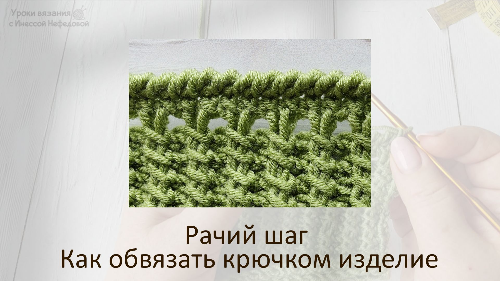 Рачий шаг