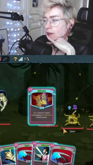Slay the Spire 2 Сразились удачно
