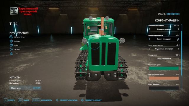 FS - 22 Обзор мода Т-74
