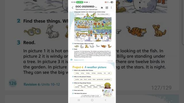 16-04-2026 Лиза стр 126 unit 12, English World 1, описание картинки ✍️☎️+7 967 625 02 68 🇬🇧 уроки