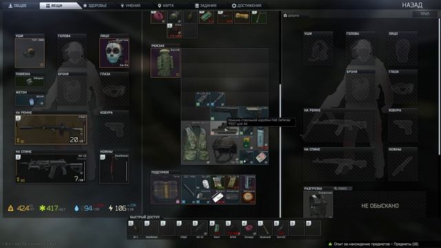 Escape from Tarkov PVE Ленивое прохождение 198 Morituri te salutant