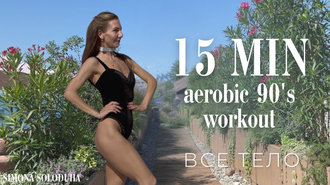 15 мин Dance Cardio Workout | Кардио и тонус | Small weights | Standing