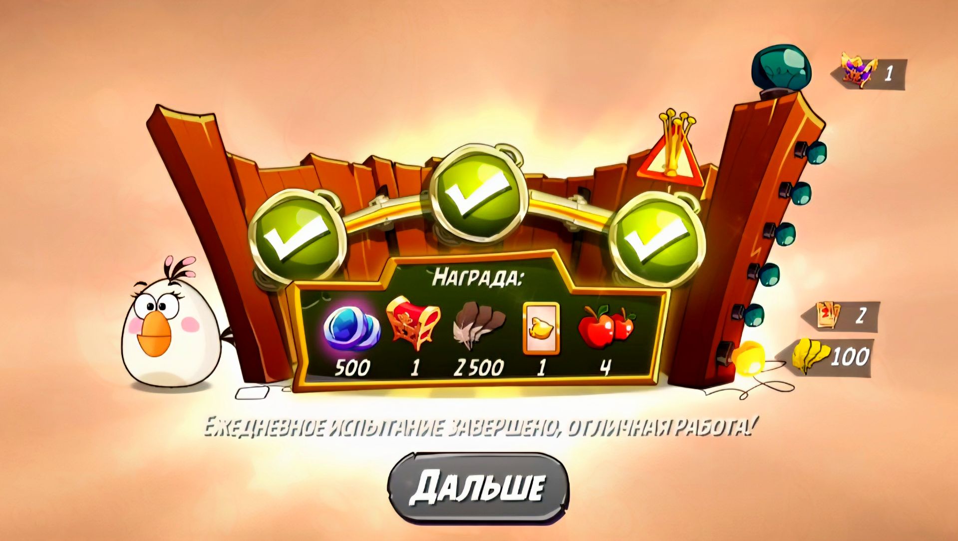 Angry Birds 2. Мешанина Матильды 16.04.2026 АВ2/AB2