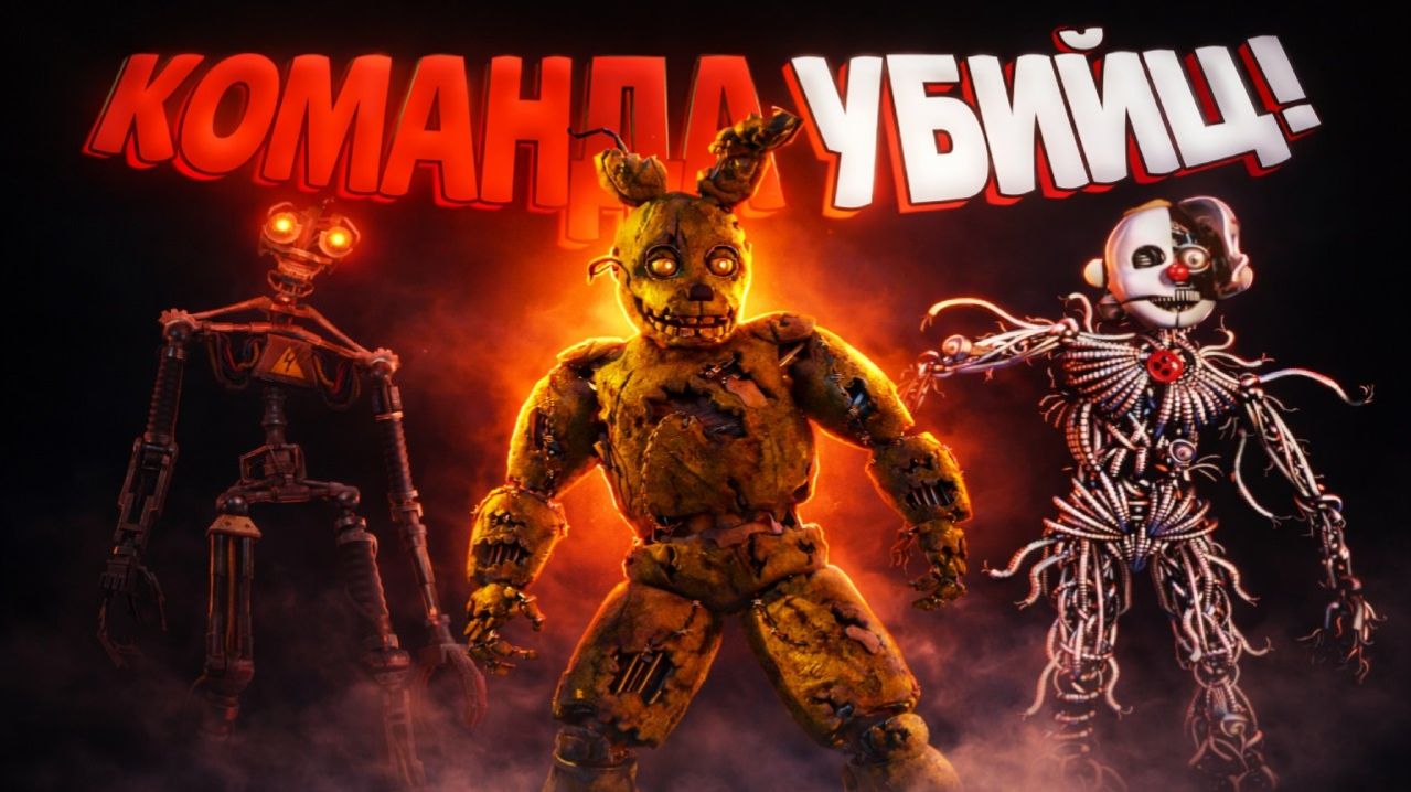 СРАЗУ 3 УБИЙЦЫ В ИГРЕ! 😱 РОБЛОКС BITE BY NIGHT!