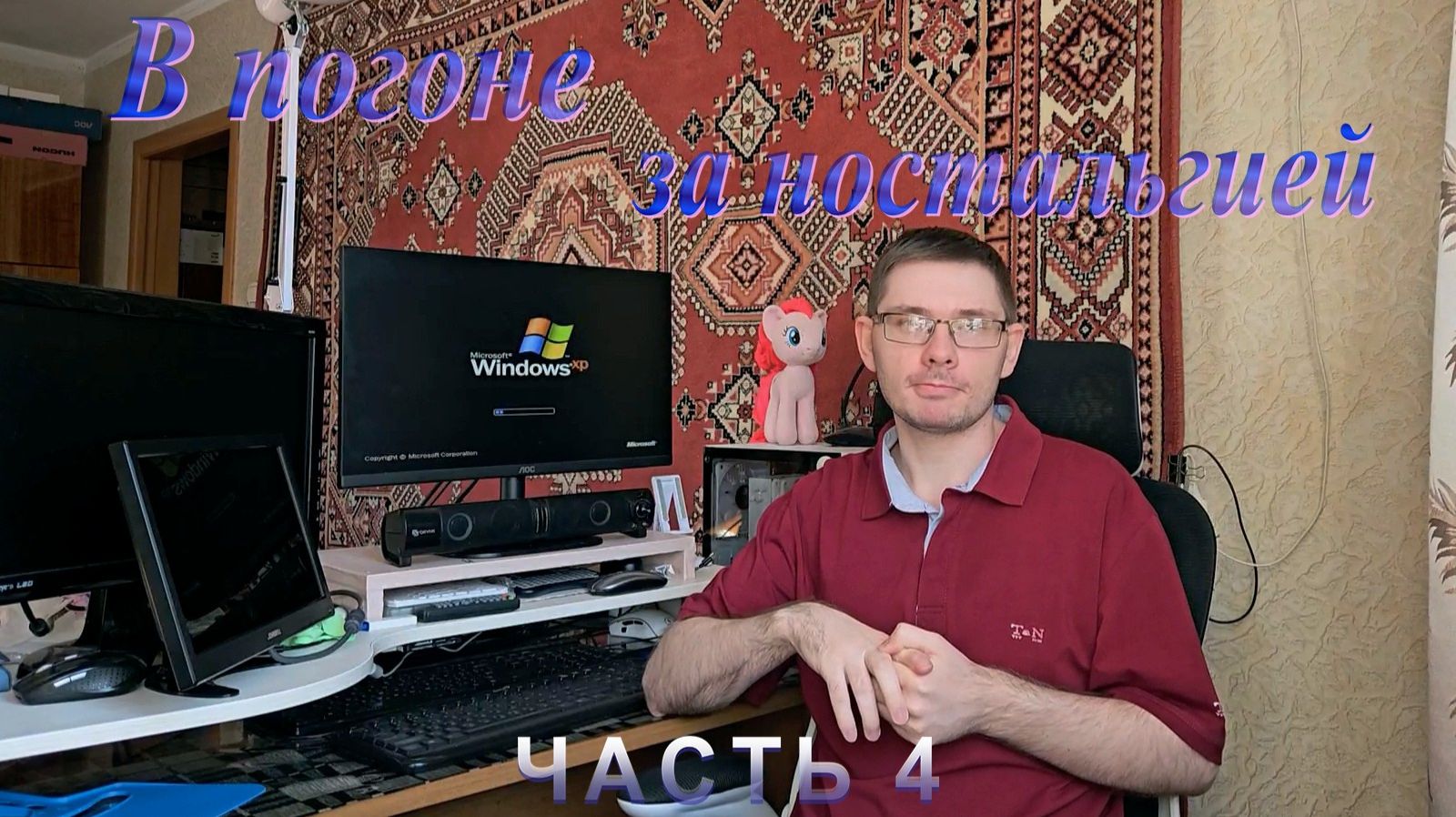 В погоне за ностальгией #4 - Смутное время [История моих ретрокомпьютеров]