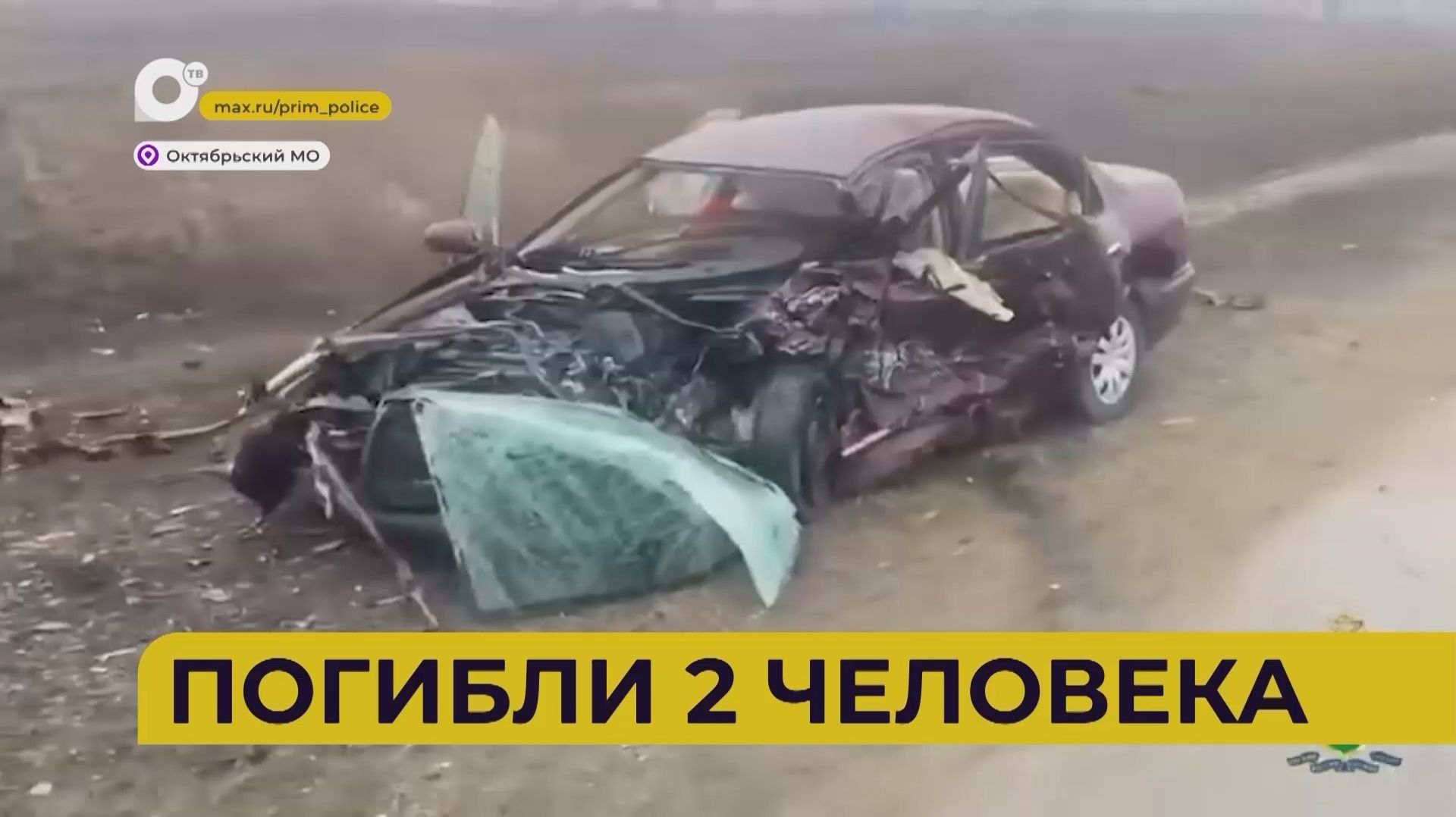 Автопатруль112 / Погибли 2 человека / Выехал в лоб / 16.04.26