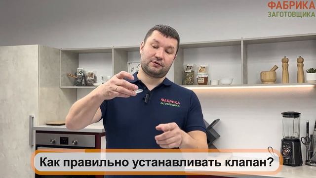 Что такое дышащий клапан в автоклаве?