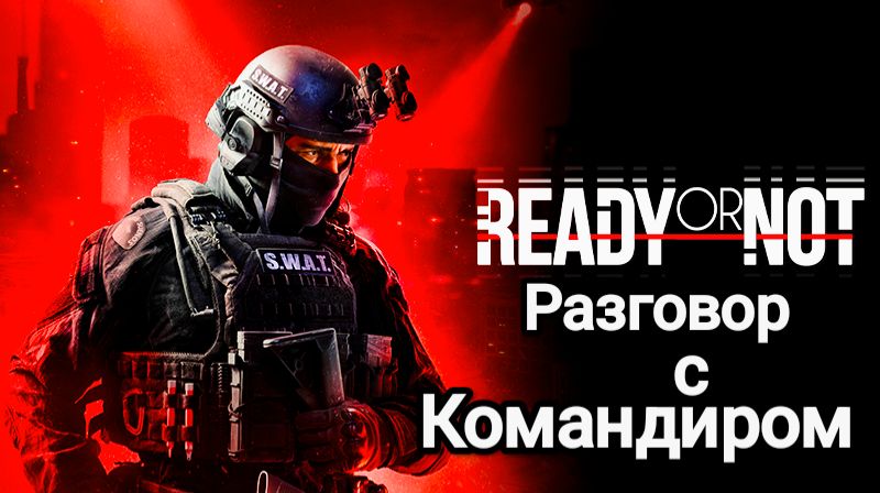 СУПЕР ПРЕМЬЕРА!!! Разговор с командиром ссылка на все серии https://rutube.ru/plst/1297942 Игра  ПК