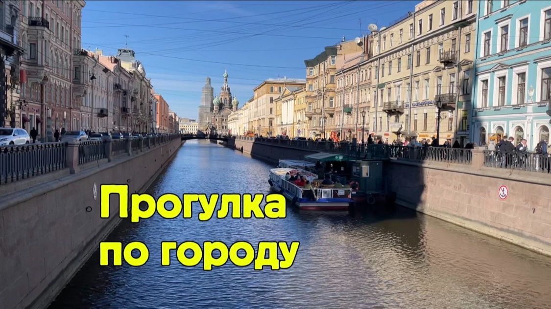 Атмосфера Питера. Казанский собор перед Пасхой