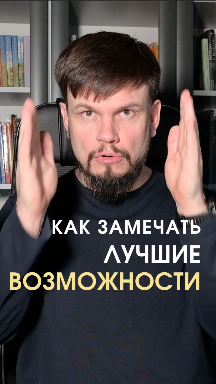 Возможности всегда там, где их не видно. Как их заметить и начать действовать?